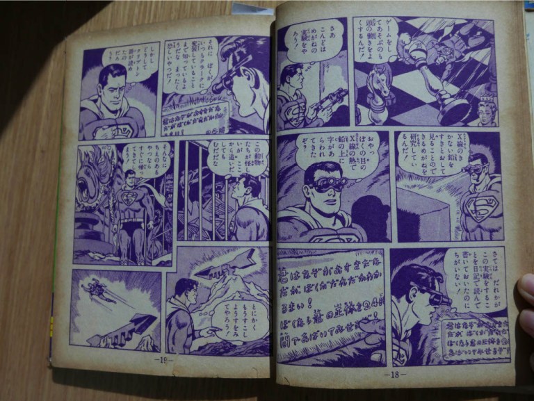 Forgotten Masterpiece: The Superman Manga of Tatsuo Yoshida – The Tom ...